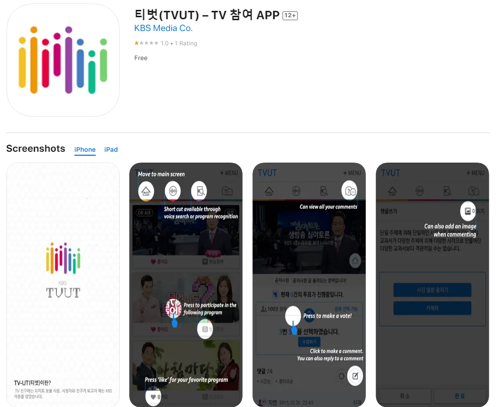 2025韩国最火的10个直播平台/App推荐 - 游戏、社交娱乐、视频聊天、吃播、电视直播等！ - Extrabux