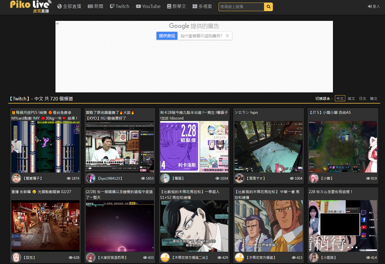 2025韩国最火的10个直播平台/App推荐 - 游戏、社交娱乐、视频聊天、吃播、电视直播等！ - Extrabux