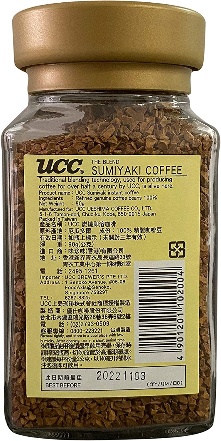 UCC 117 vs. 114 vs. 118 vs. Sumiyaki: Differences and Reviews 2025 - Extrabux