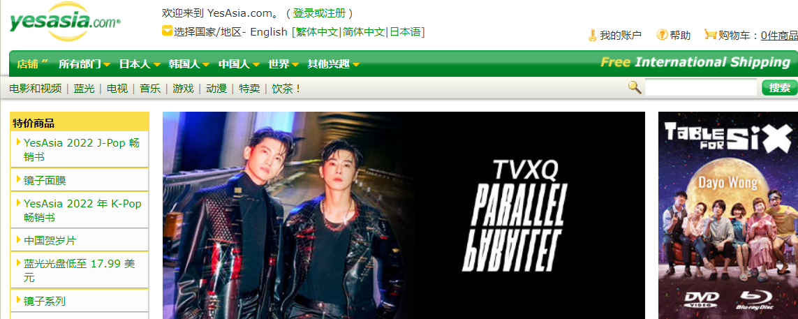 14个美国买专辑、CD、黑胶唱片等影音制品网站推荐 - 欧美流行/摇滚音乐、海报及明星周边等！ - Extrabux