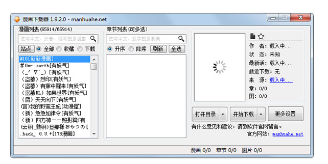 12个漫画下载工具/App推荐 - 手机、电脑漫画下载器，支持epub,mobi等格式！ - Extrabux