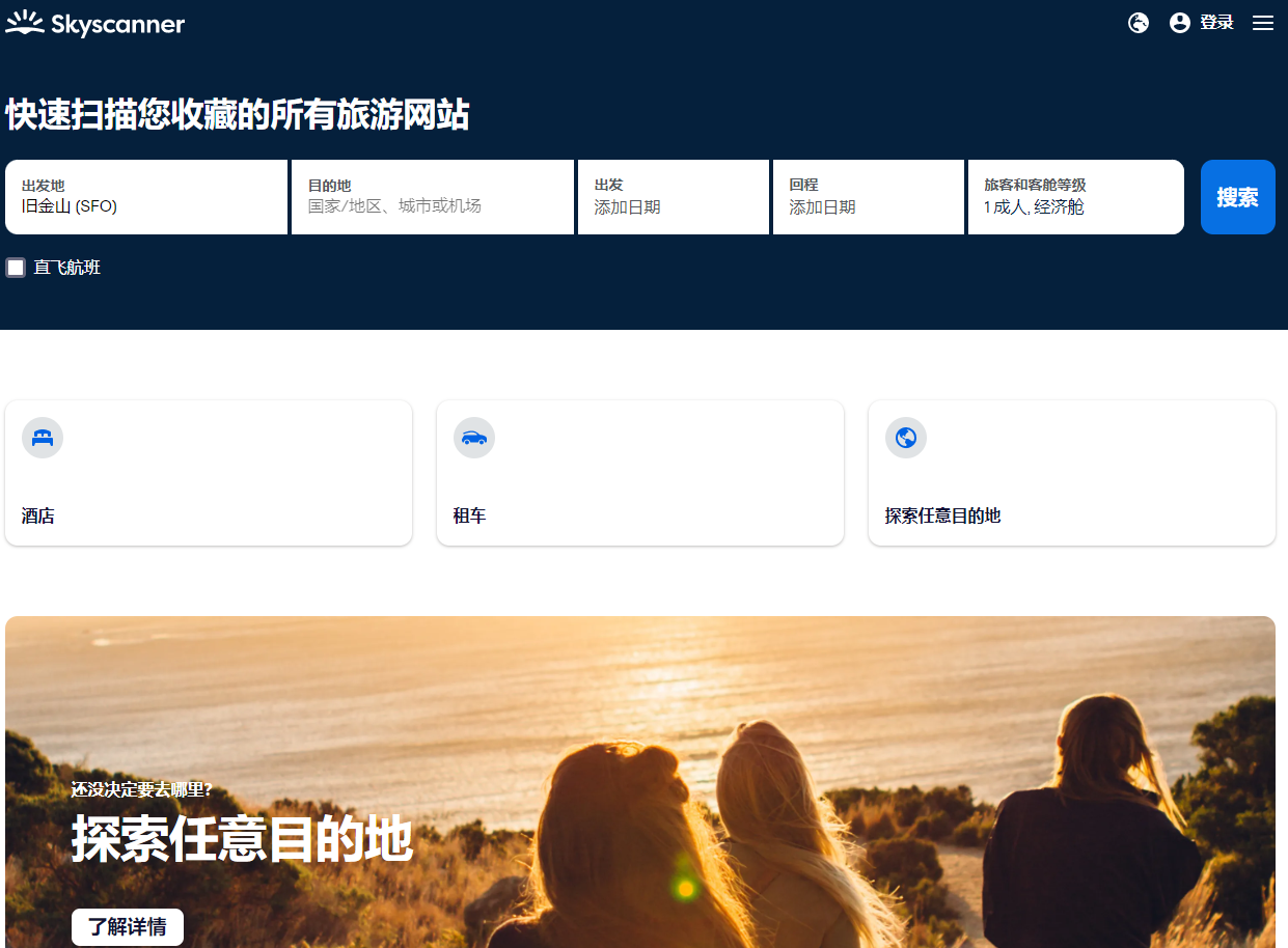 2025香港订机票的网站/App推荐 - 国内、国际航班省钱购！（高达8%返利） - Extrabux