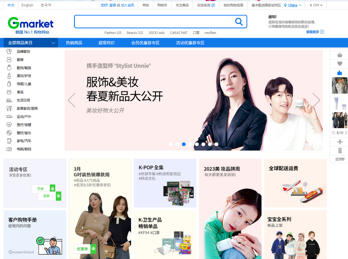 9个靠谱的韩国代购平台/App推荐 - 韩妆、服饰包包鞋子、K-pop周边等直邮！ - Extrabux