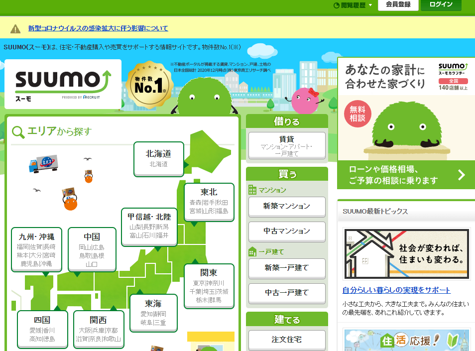 2025最新日本买房攻略（买房条件+流程+贷款+费用+税+买房网/App+注意事项） - Extrabux