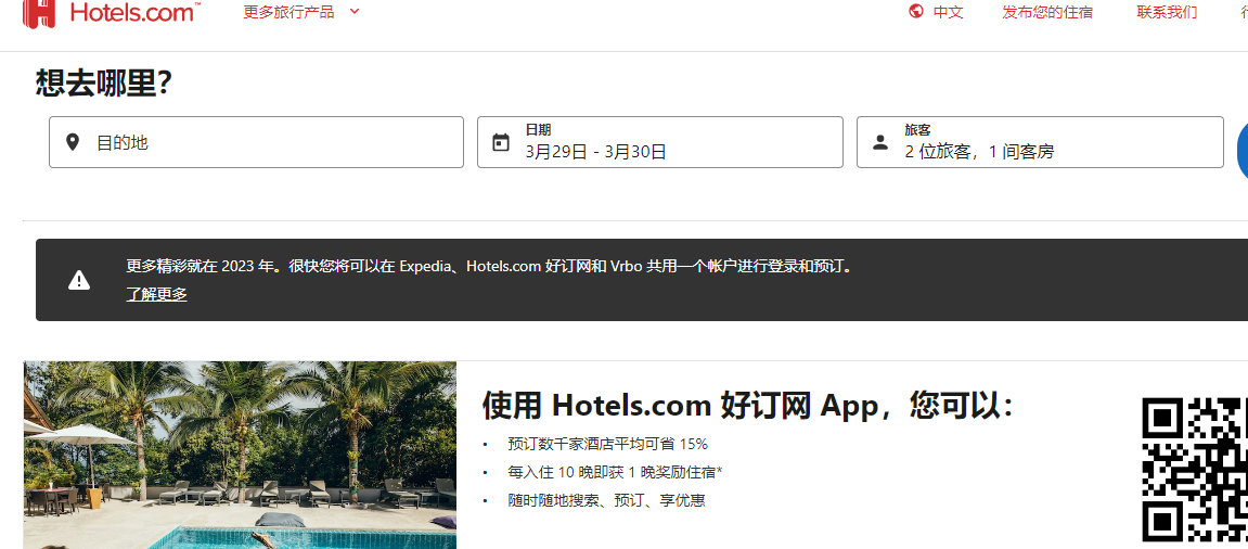 12个澳门订酒店的网站及App推荐（8.5%返利+住宿推荐）- 豪华酒店、民宿、青旅低价订，自由行必备！ - Extrabux