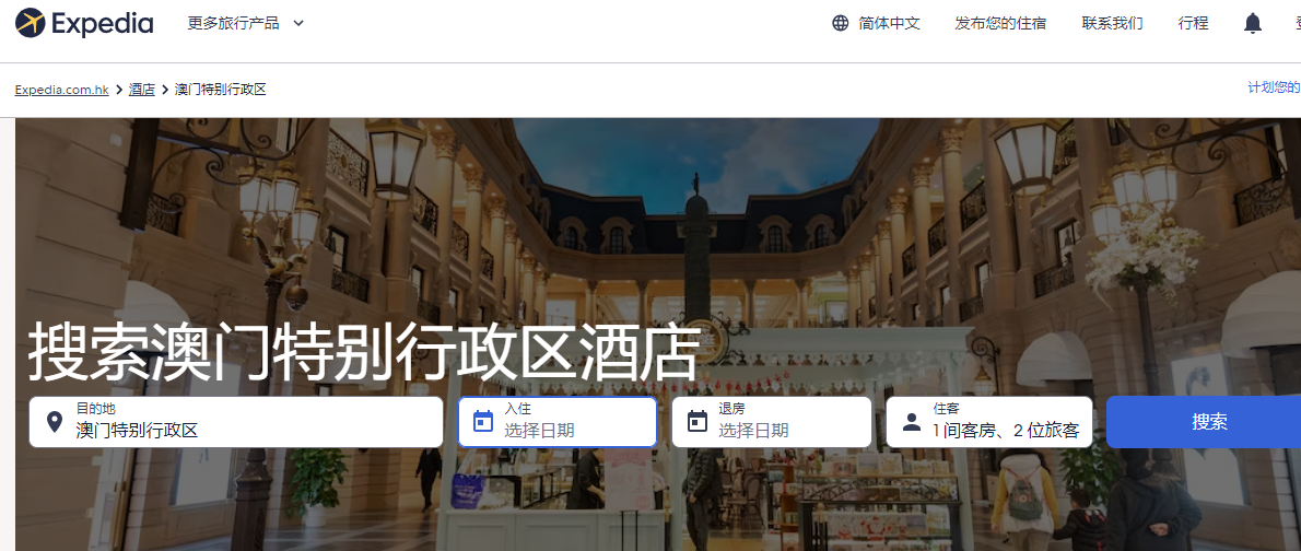 12个澳门订酒店的网站及App推荐（8.5%返利+住宿推荐）- 豪华酒店、民宿、青旅低价订，自由行必备！ - Extrabux