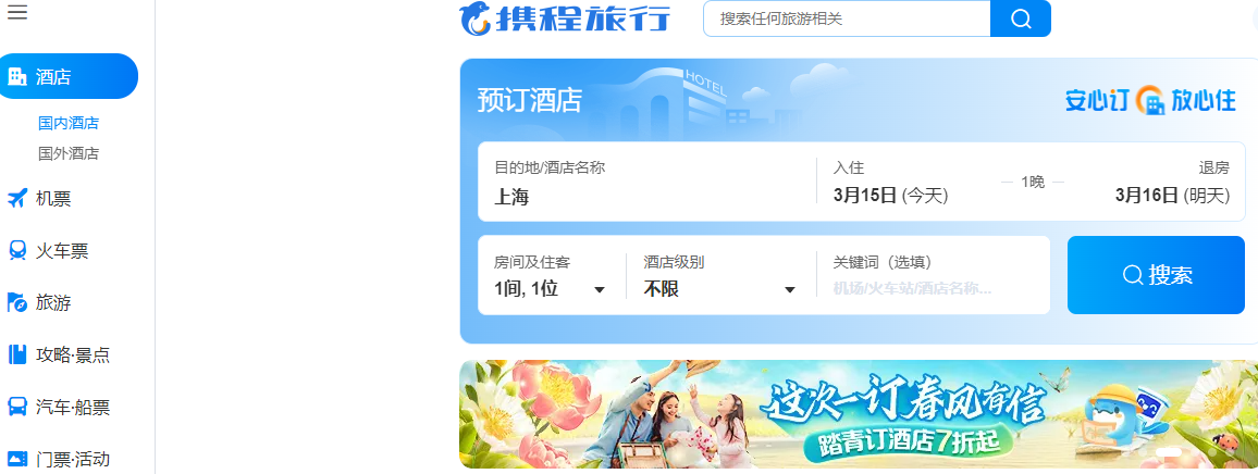 12个澳门订酒店的网站及App推荐（8.5%返利+住宿推荐）- 豪华酒店、民宿、青旅低价订，自由行必备！ - Extrabux