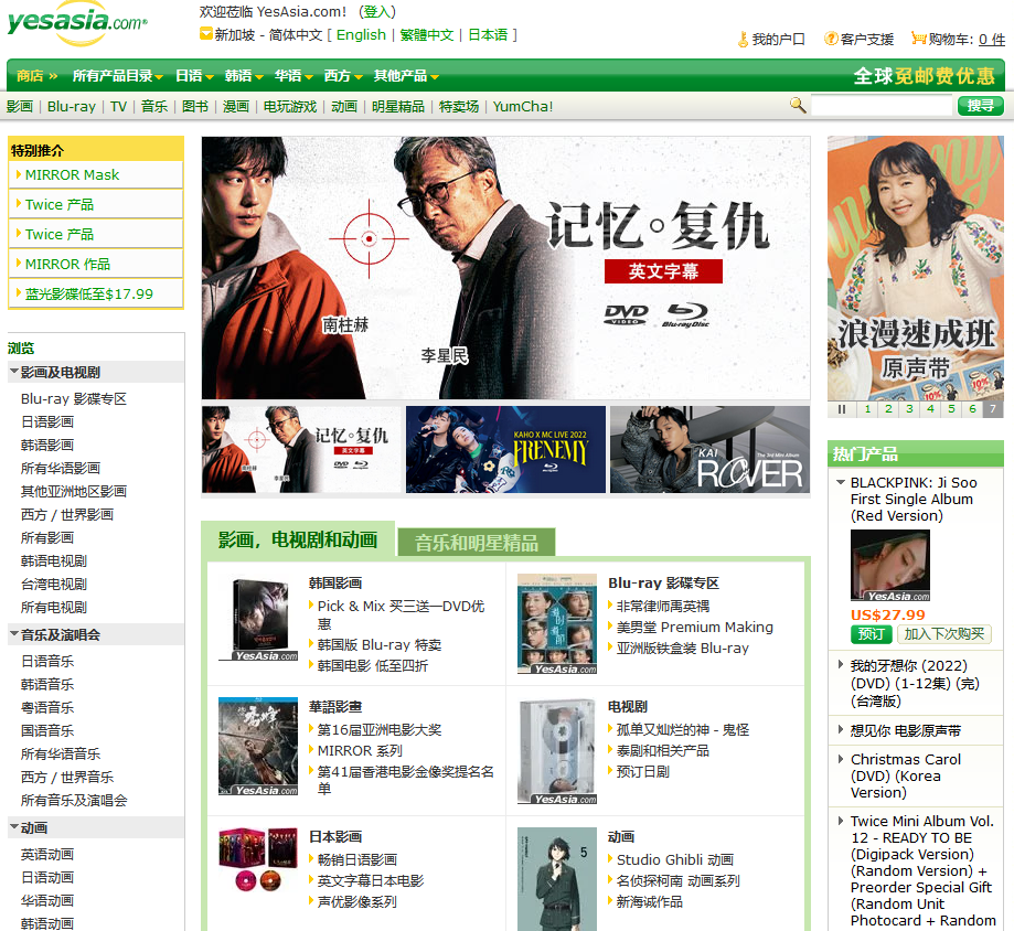 10个新加坡购买专辑、CD、黑胶唱片等影音制品网站推荐（最新优惠+5%返利） - Extrabux