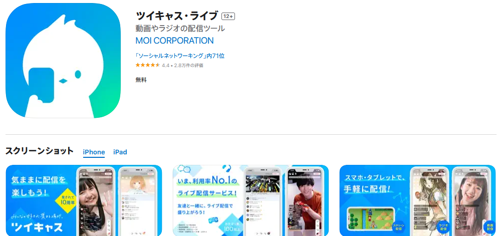 2025日本最火的14个直播平台/App推荐 - 游戏实况、音乐现场及谈话类节目直播等！ - Extrabux