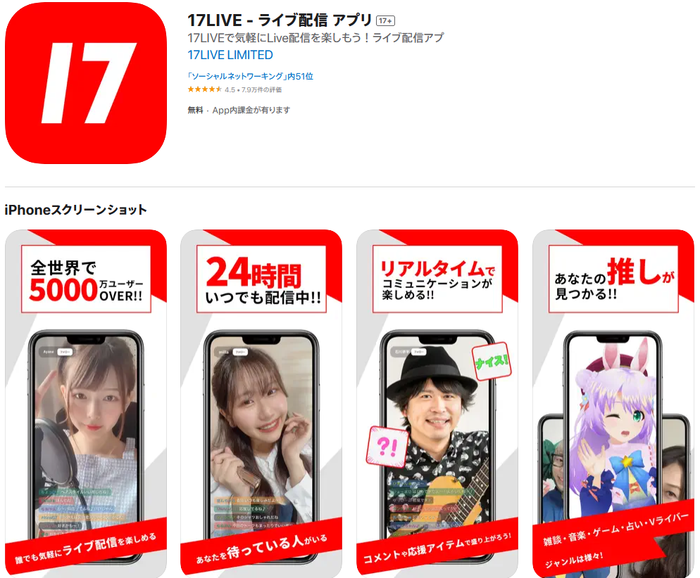 2025日本最火的14个直播平台/App推荐 - 游戏实况、音乐现场及谈话类节目直播等！ - Extrabux