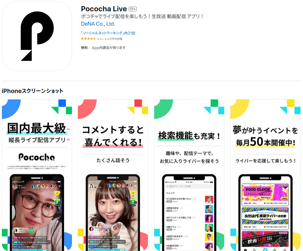 2025日本最火的14个直播平台/App推荐 - 游戏实况、音乐现场及谈话类节目直播等！ - Extrabux