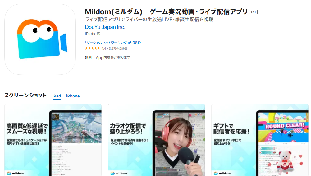 2025日本最火的14个直播平台/App推荐 - 游戏实况、音乐现场及谈话类节目直播等！ - Extrabux