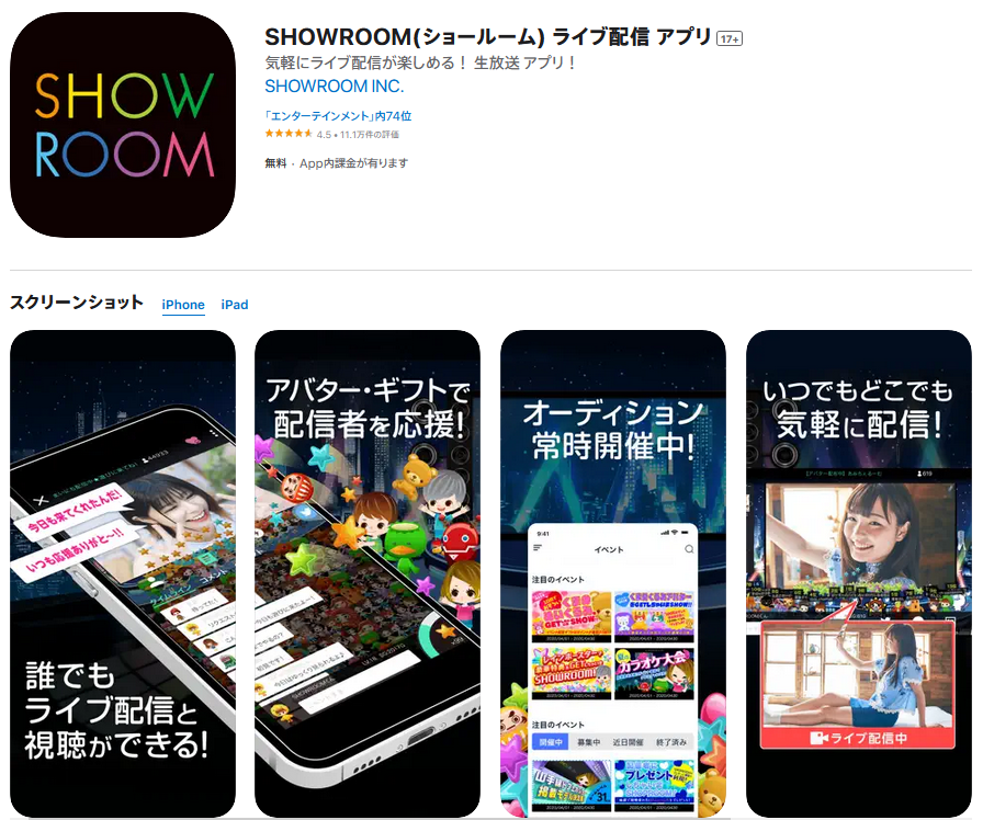 2025日本最火的14个直播平台/App推荐 - 游戏实况、音乐现场及谈话类节目直播等！ - Extrabux