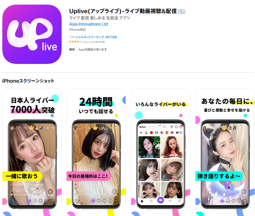 2025日本最火的14个直播平台/App推荐 - 游戏实况、音乐现场及谈话类节目直播等！ - Extrabux