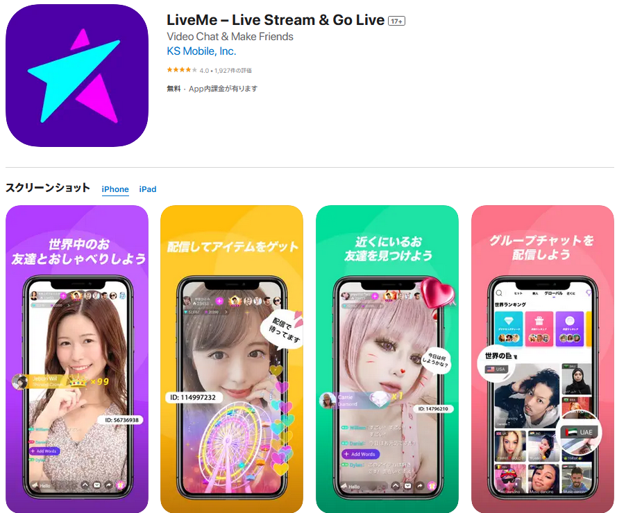 2025日本最火的14个直播平台/App推荐 - 游戏实况、音乐现场及谈话类节目直播等！ - Extrabux