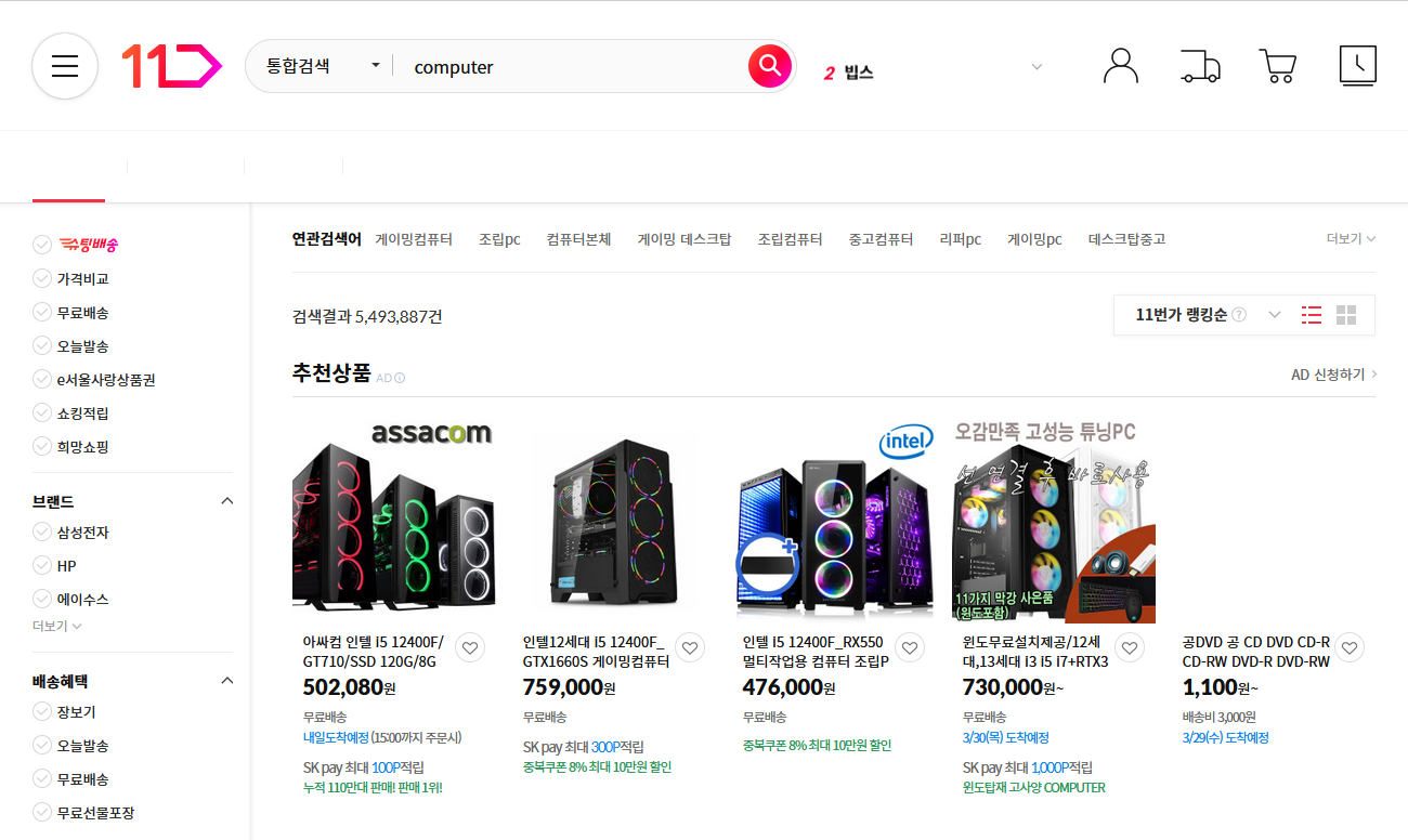 9个韩国购买电脑、组装电脑及配件的网站推荐（附2.5%返利优惠） - Extrabux