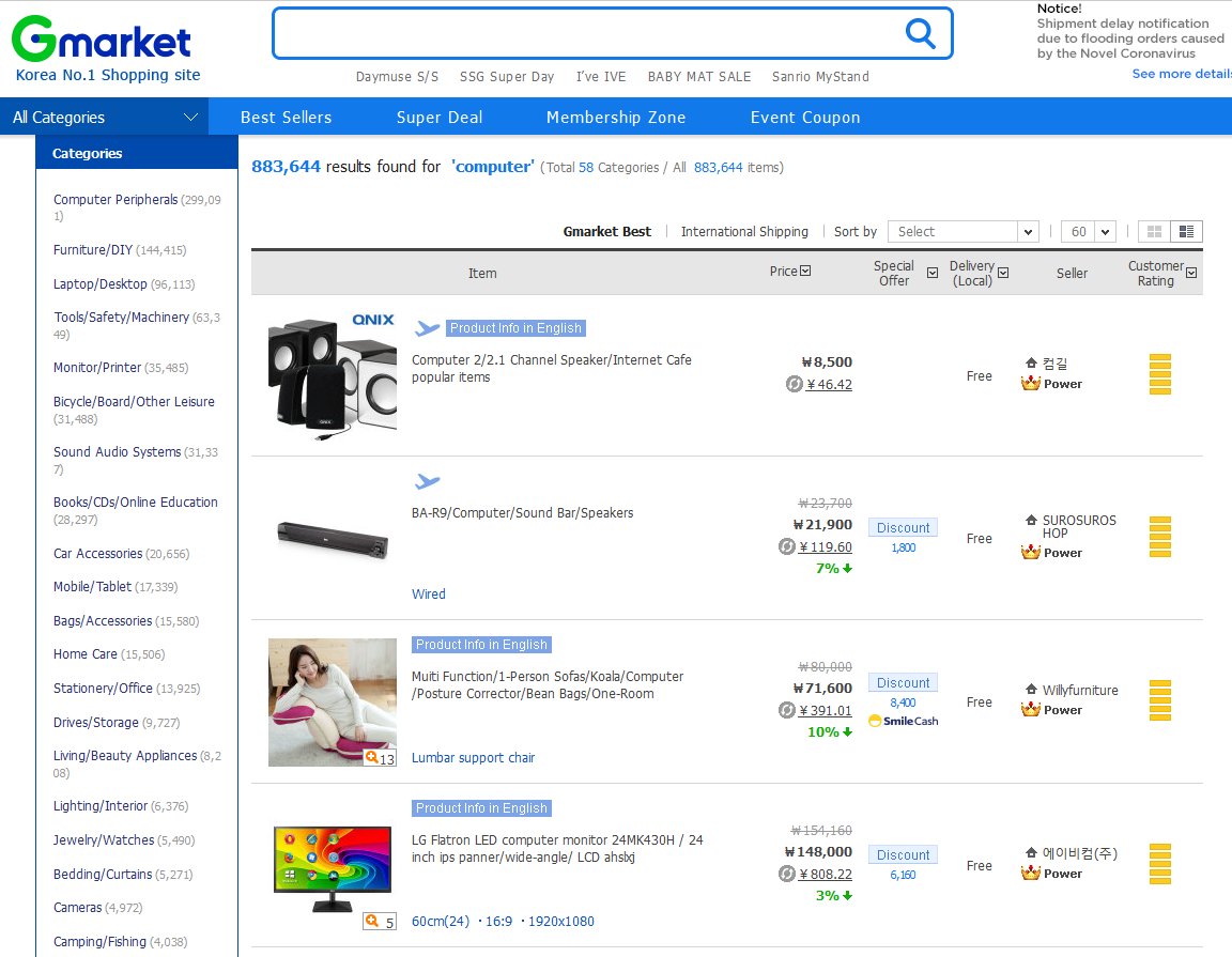 9个韩国购买电脑、组装电脑及配件的网站推荐（附2.5%返利优惠） - Extrabux