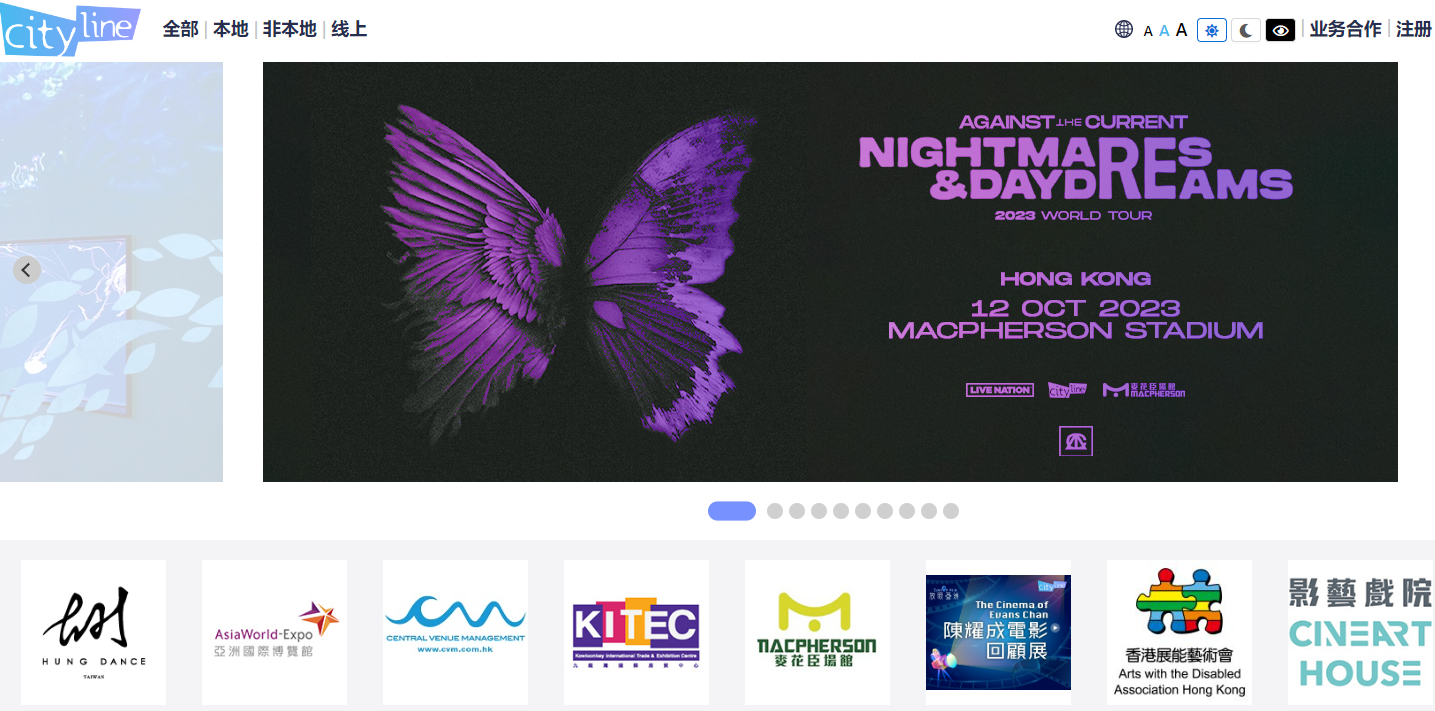 2025年最新Cityline购票通注册、购票、退票及抢票攻略（电脑/APP+电话+自助取票） - Extrabux