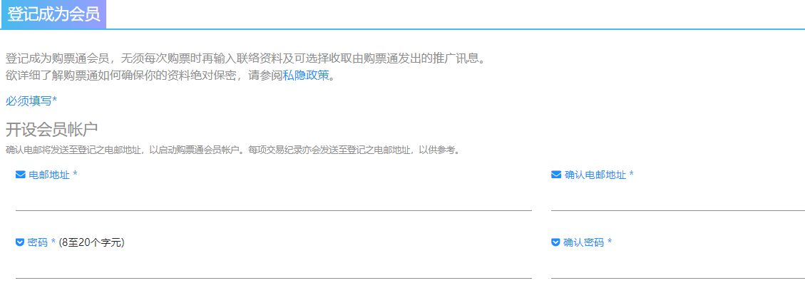 2025年最新Cityline购票通注册、购票、退票及抢票攻略（电脑/APP+电话+自助取票） - Extrabux