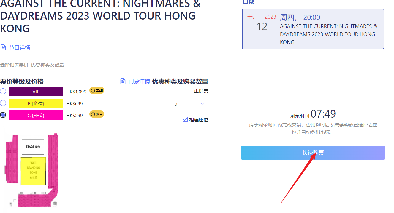 2025年最新Cityline购票通注册、购票、退票及抢票攻略（电脑/APP+电话+自助取票） - Extrabux