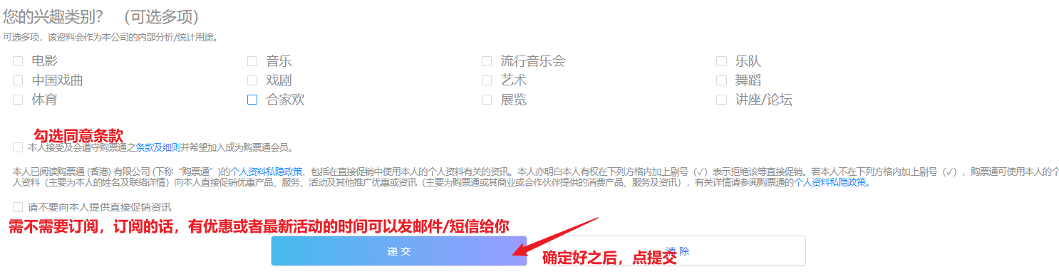 2025年最新Cityline购票通注册、购票、退票及抢票攻略（电脑/APP+电话+自助取票） - Extrabux