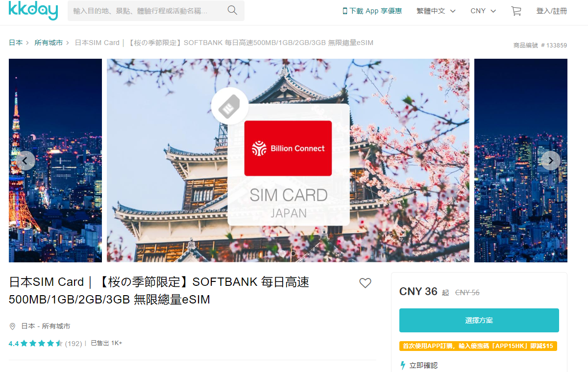 2025日本流量卡及套餐选购攻略（上网方式+价格+激活+购买渠道） - Extrabux