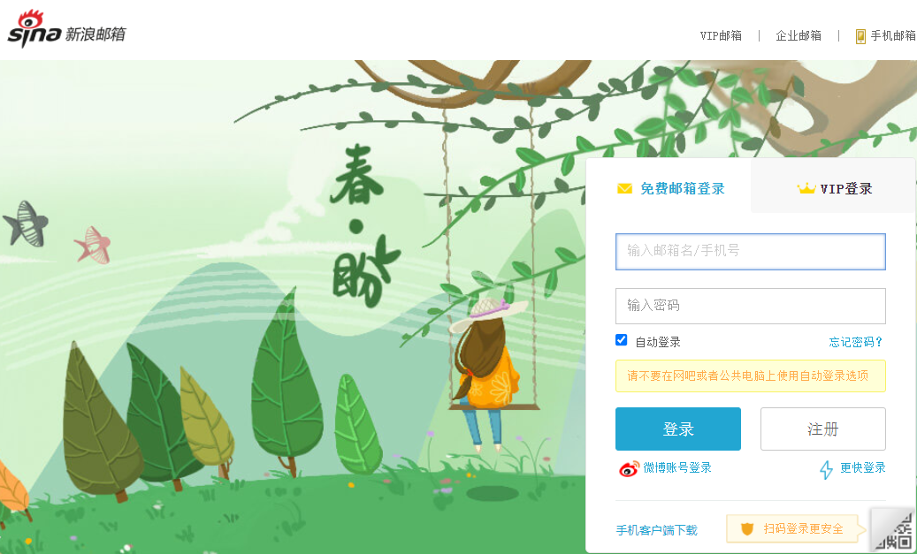 2025年8个国内最好用的邮箱推荐（免费/付费） - Extrabux