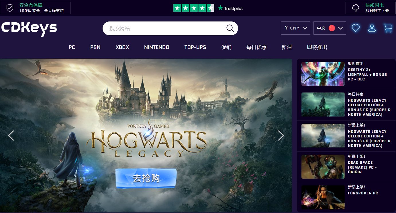 2024游戏激活码网CDKeys购买及下载教程（附5%返利优惠）- 超低价入Steam/PS/Xbox等游戏！ - Extrabux