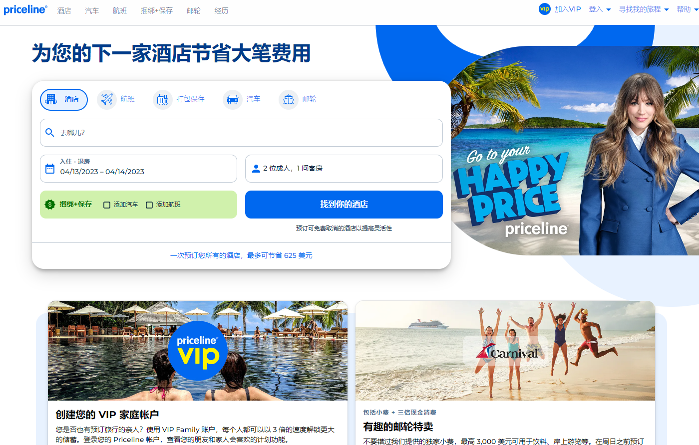 2025年15个国外最受欢迎的旅游网站/App推荐 - 订酒店机票门票，找攻略，分享旅游经验等！ - Extrabux