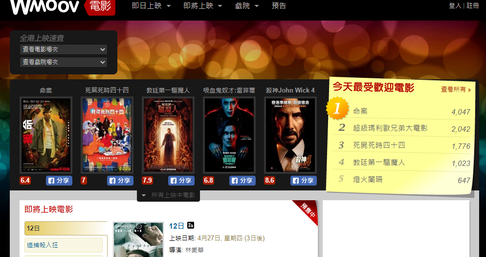 2025最全香港买电影票的网站及App推荐（买票流程+电影院推荐+选座建议）- 香港看电影必备指南 - Extrabux