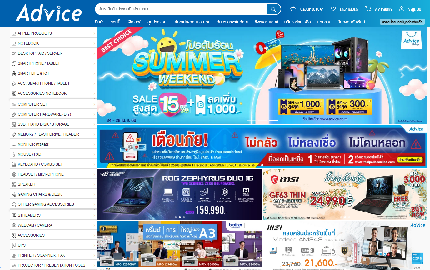 10个泰国购买电子产品及电器的网站推荐（优惠码 + 最高11.2%返利） - Extrabux