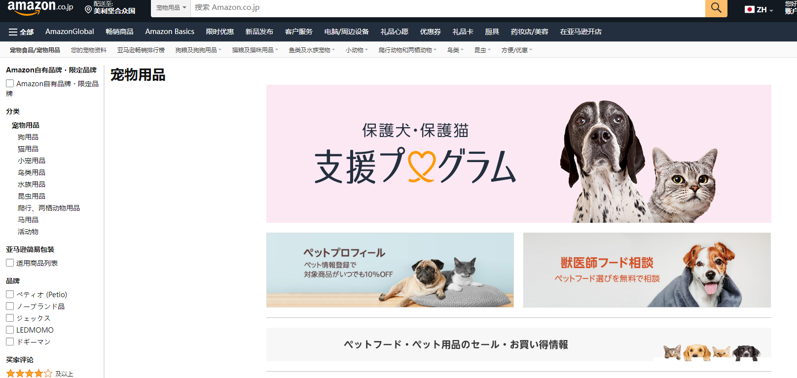 8个日本宠物用品购买网站推荐 - 宠物粮、零食、清洁用品、玩具、衣服等！ - Extrabux