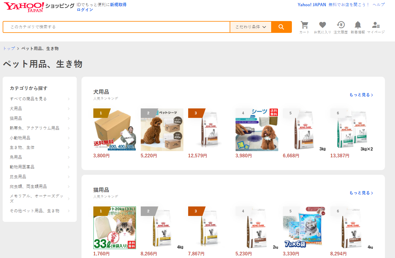 8个日本宠物用品购买网站推荐 - 宠物粮、零食、清洁用品、玩具、衣服等！ - Extrabux