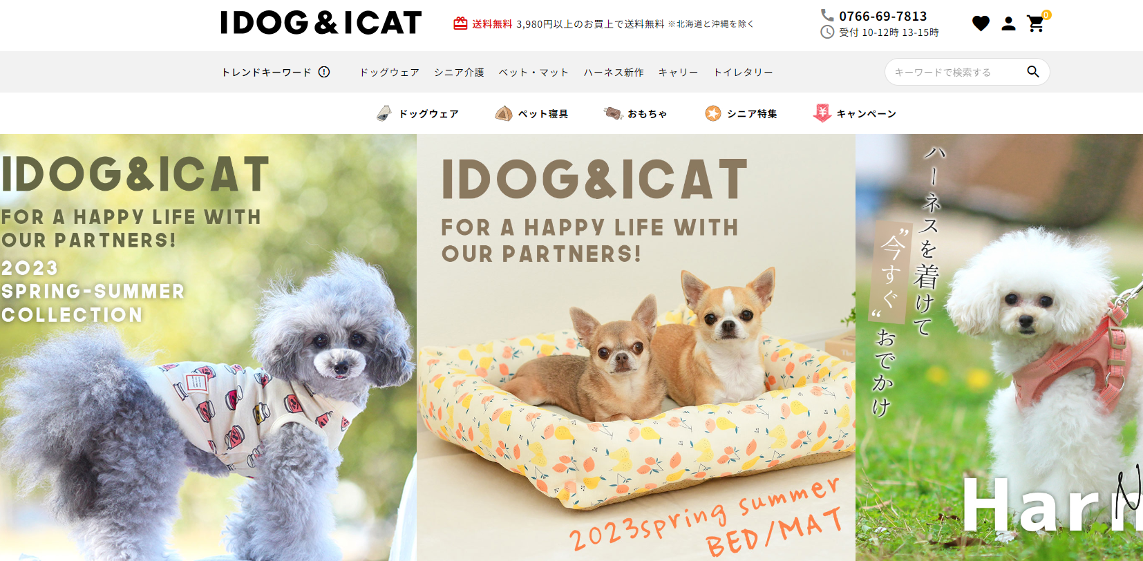 8个日本宠物用品购买网站推荐 - 宠物粮、零食、清洁用品、玩具、衣服等！ - Extrabux