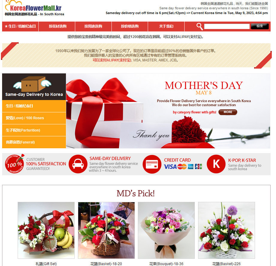 10个韩国知名网上花店推荐（0.4%返利） - 线上订花送朋友、家人及韩国偶像！ - Extrabux