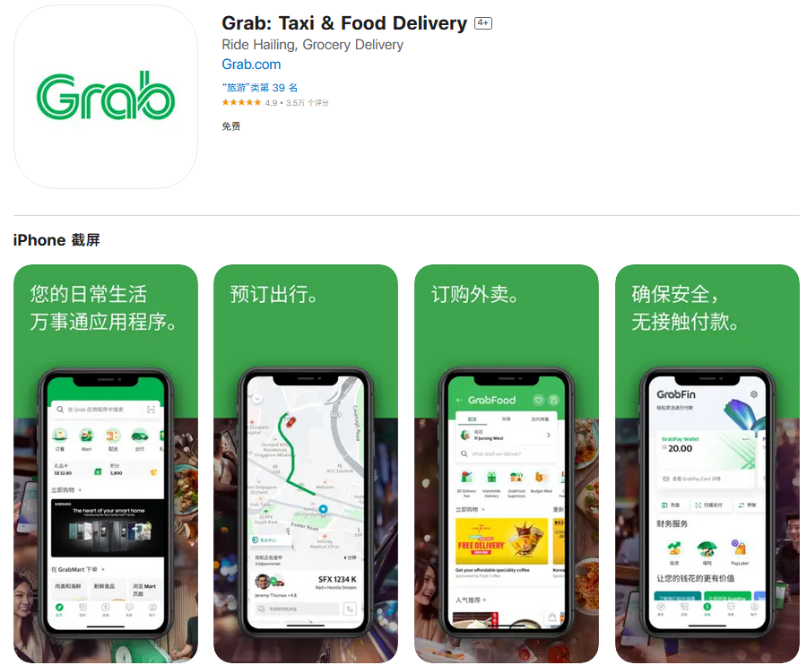 17个泰国旅游必备的APP汇总 - 预定酒店、景点门票，找美食餐厅，交通规划，换汇全搞定！ - Extrabux