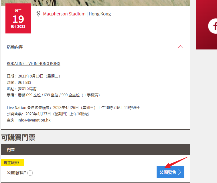 2025年LiveNation注册、购票、取票及抢票攻略（会员预购+付款方式+退票） - Extrabux