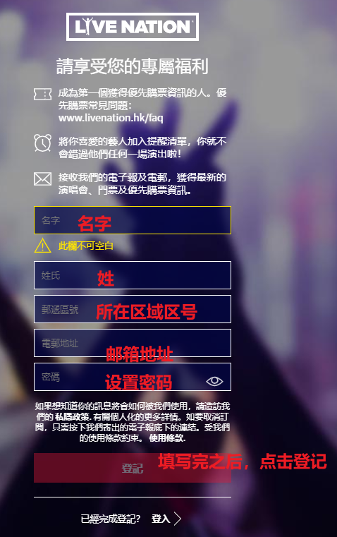 2025年LiveNation注册、购票、取票及抢票攻略（会员预购+付款方式+退票） - Extrabux