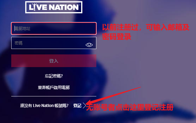 2025年LiveNation注册、购票、取票及抢票攻略（会员预购+付款方式+退票） - Extrabux