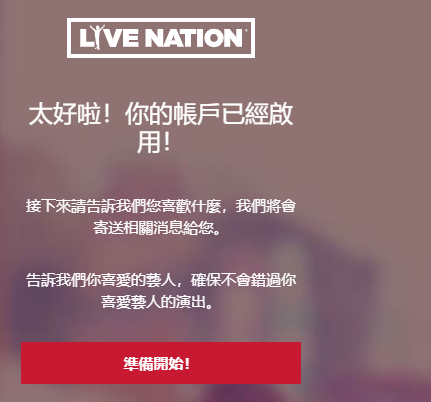 2025年LiveNation注册、购票、取票及抢票攻略（会员预购+付款方式+退票） - Extrabux