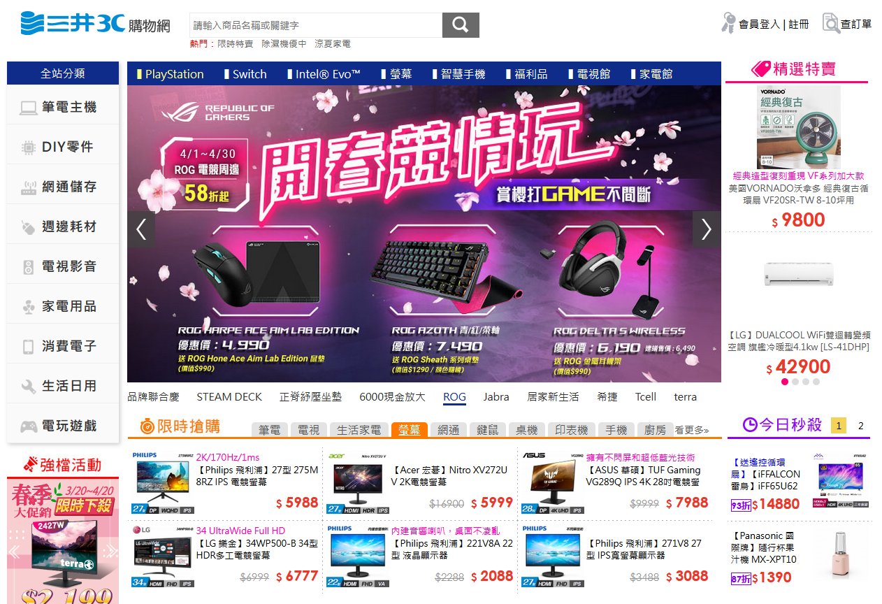 10个台湾购买电脑、笔记本、组装电脑及配件的网站推荐（附2%返利优惠） - Extrabux