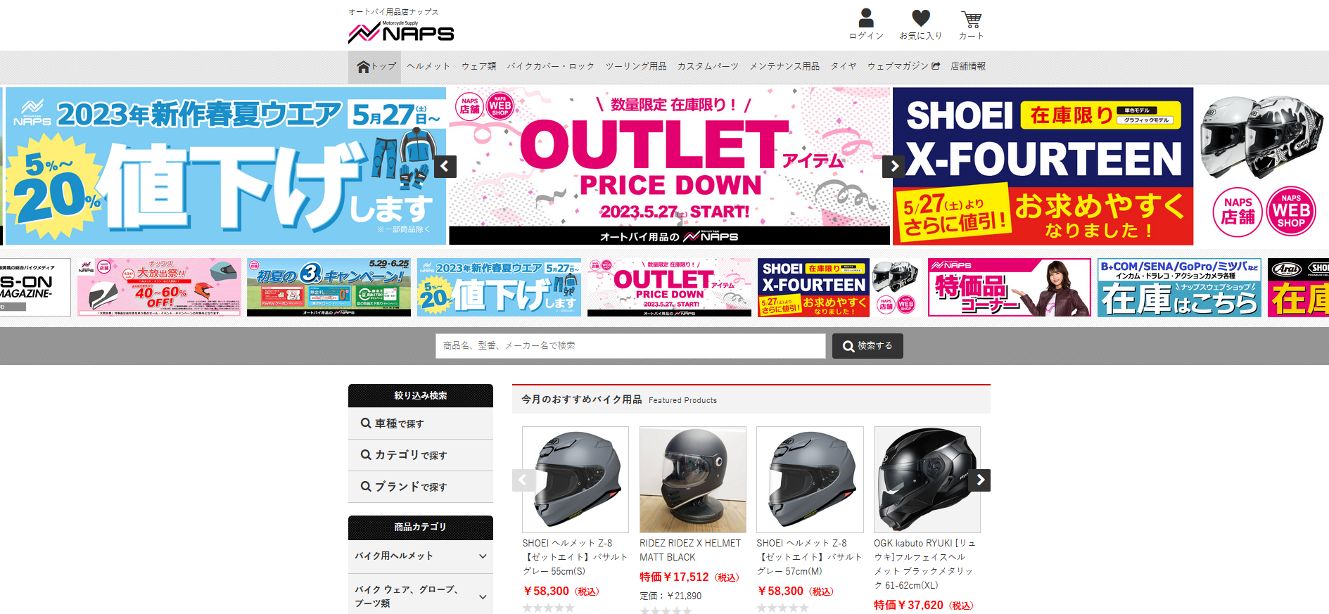 2025日本购买摩托车配件及骑行装备的网站推荐（部分直邮+2%返利）- 海淘日系摩托车原厂配件，SHOEI、ARAI头盔等！！ - Extrabux