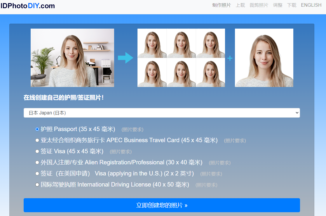 2025日本签证与护照照片制作指南（最新要求+尺寸+打印+在线修图网站/App推荐） - Extrabux