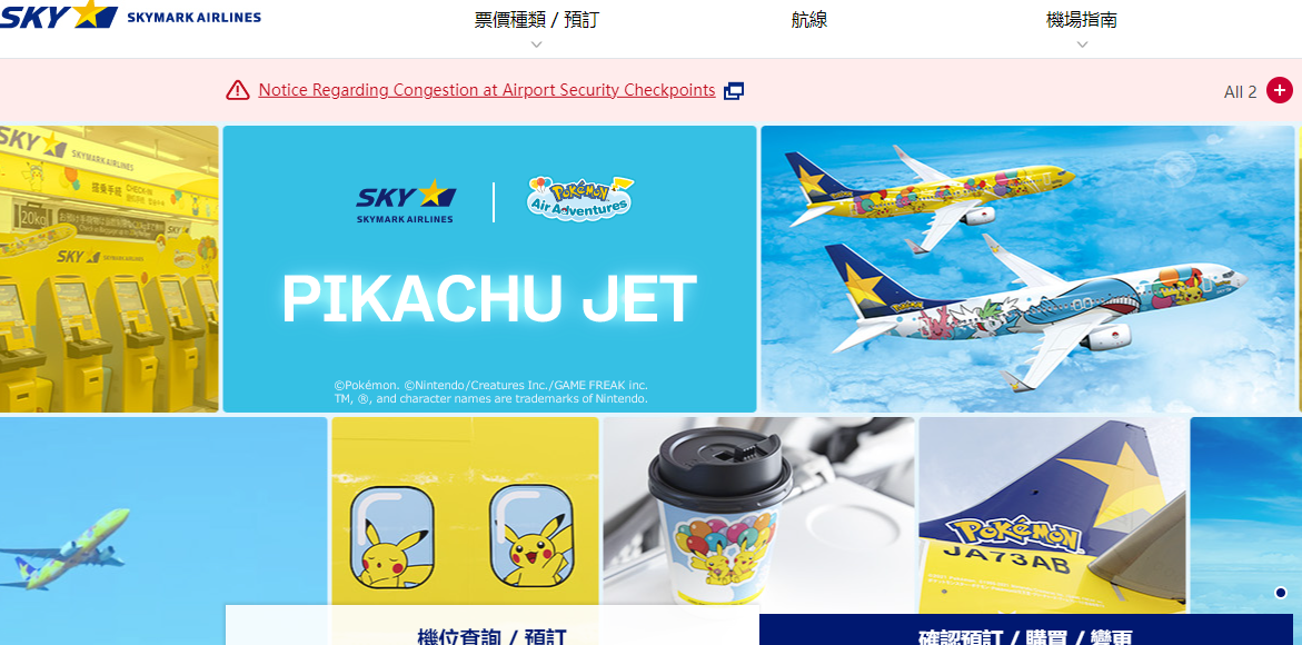 14个日本订机票的网站/App推荐 - 国内、国际航班放心订，日本自由行必备！ - Extrabux