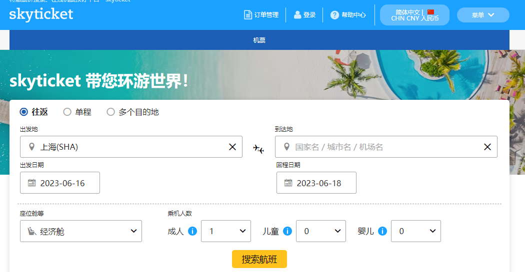14个日本订机票的网站/App推荐 - 国内、国际航班放心订，日本自由行必备！ - Extrabux