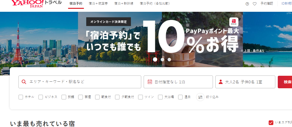 14个日本订机票的网站/App推荐 - 国内、国际航班放心订，日本自由行必备！ - Extrabux