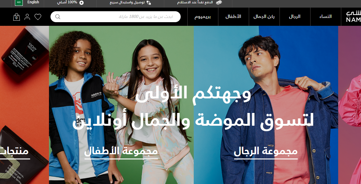 12个沙特主流购物网站及跨境电商推荐（$75现金返利）- 省心购服装配饰、美妆护肤、电子产品等！ - Extrabux