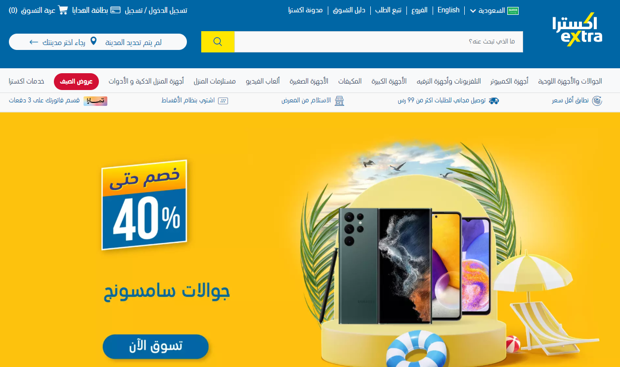 12个沙特主流购物网站及跨境电商推荐（$75现金返利）- 省心购服装配饰、美妆护肤、电子产品等！ - Extrabux