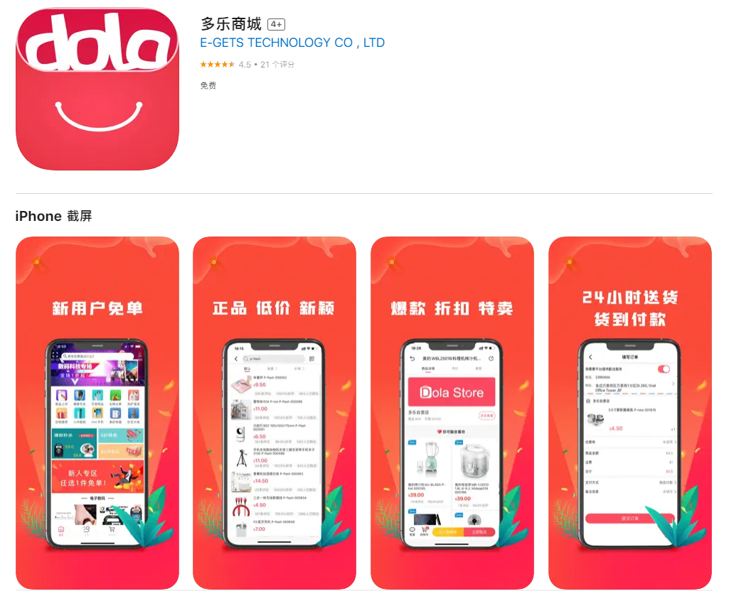 2025柬埔寨主流购物网站/App及电商平台推荐 - 网购家具家电、服饰鞋包、化妆品、电子产品等！ - Extrabux