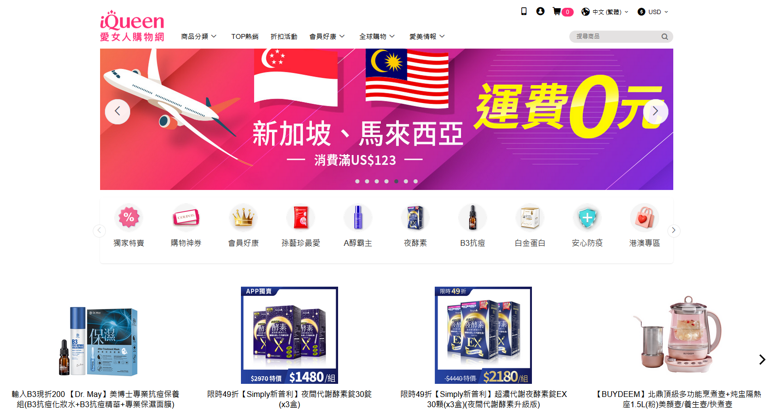 9个靠谱的台湾代购平台/App推荐（3.5%返利）- 美妆护肤品、漫画书籍、台湾零食等直邮到家！ - Extrabux